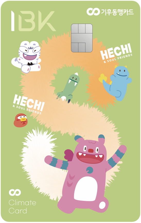 IBK기업은행 I-기후동행카드 - 나를 위한 소비, 지구를 위한 선택 | 뱅크샐러드